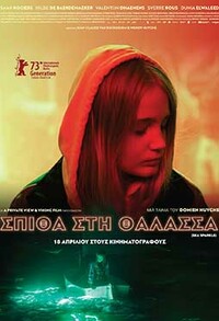 Σπίθα στη Θάλασσα (Sea Sparkle) | Trailer | Σινεμά | LiFO